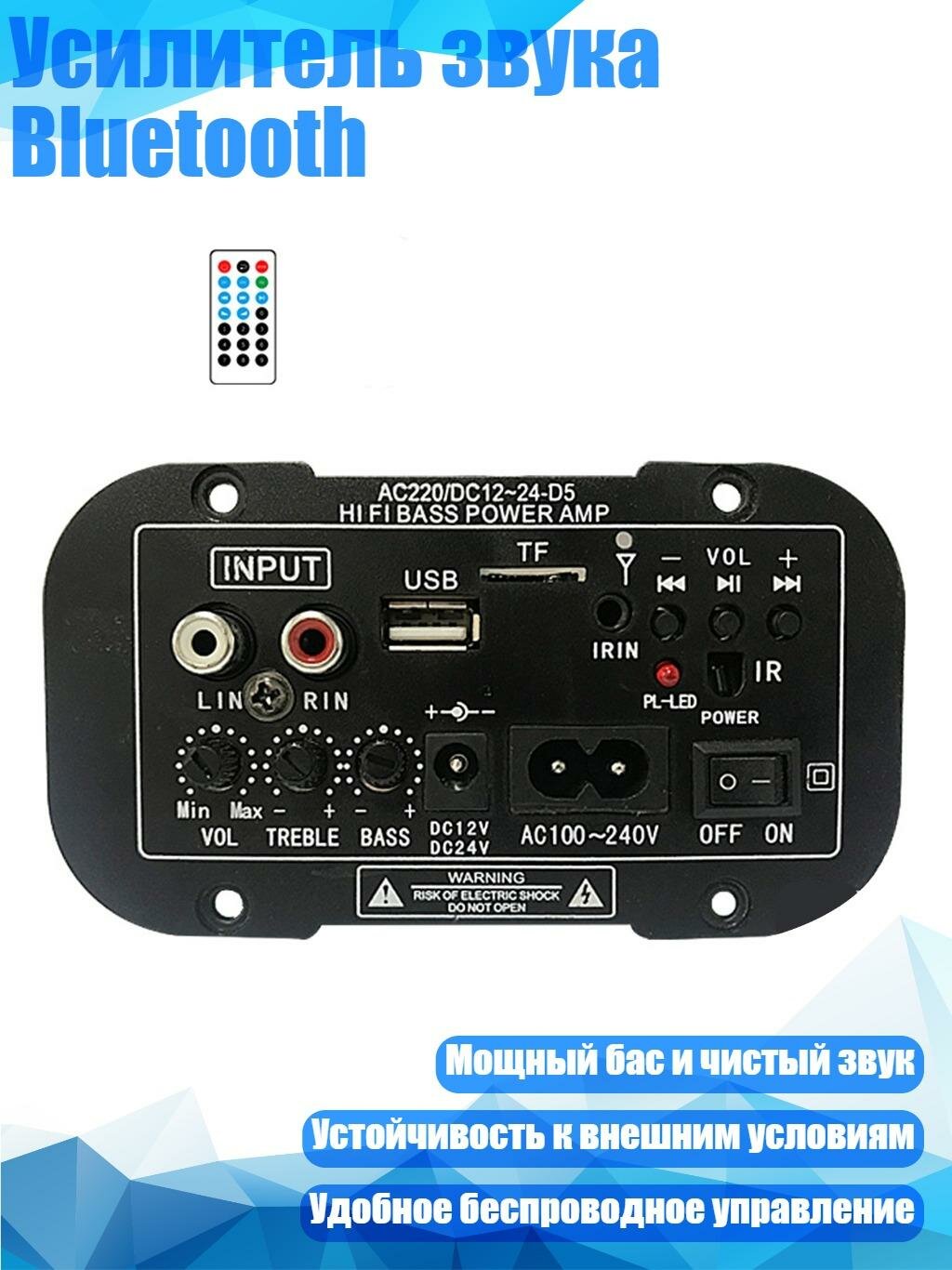 Усилитель звука Bluetooth
