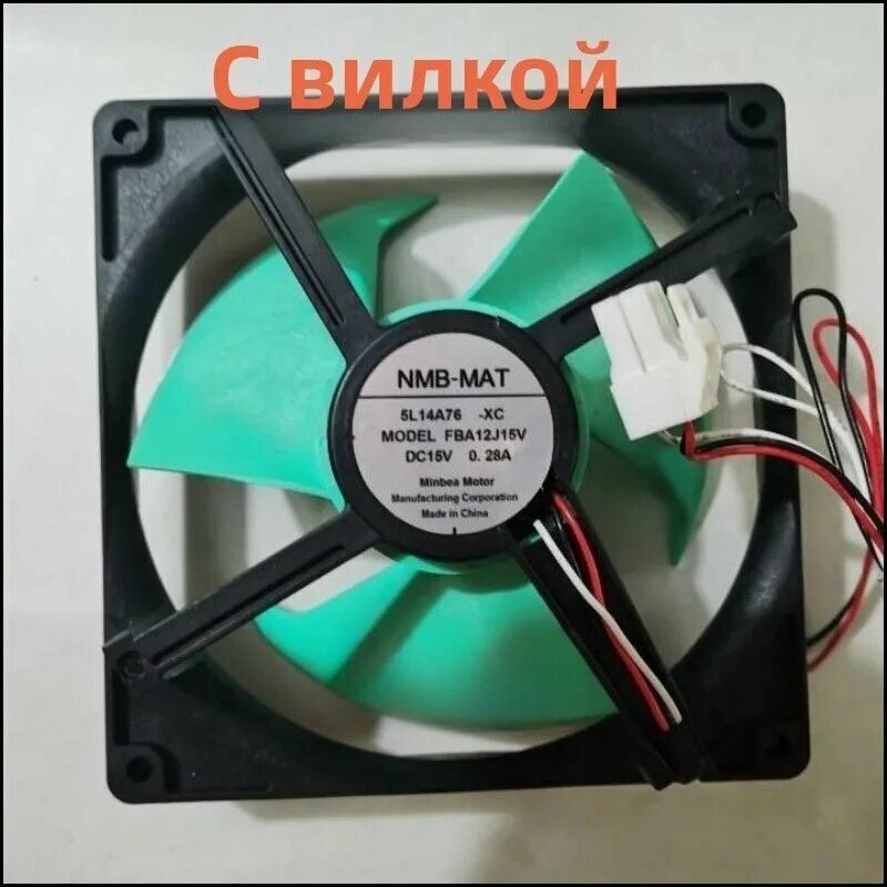 Подходит Для Вентилятор Холодильника Sharp NMB-MAT FBA12J15V 15V 0.28A