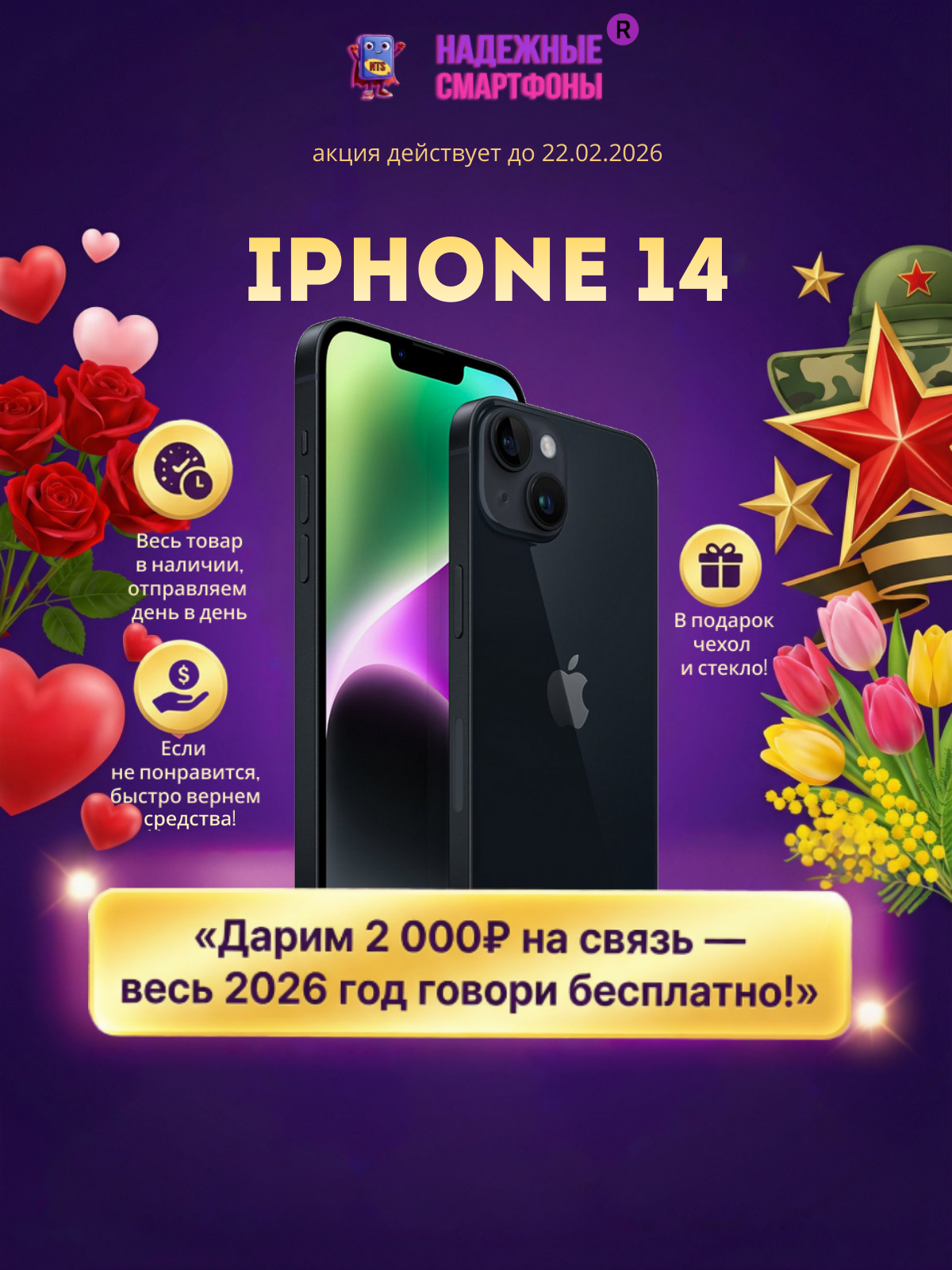 Смартфон Apple iPhone 14 128 ГБ, NFC, экран 6.1, черный, nano SIM