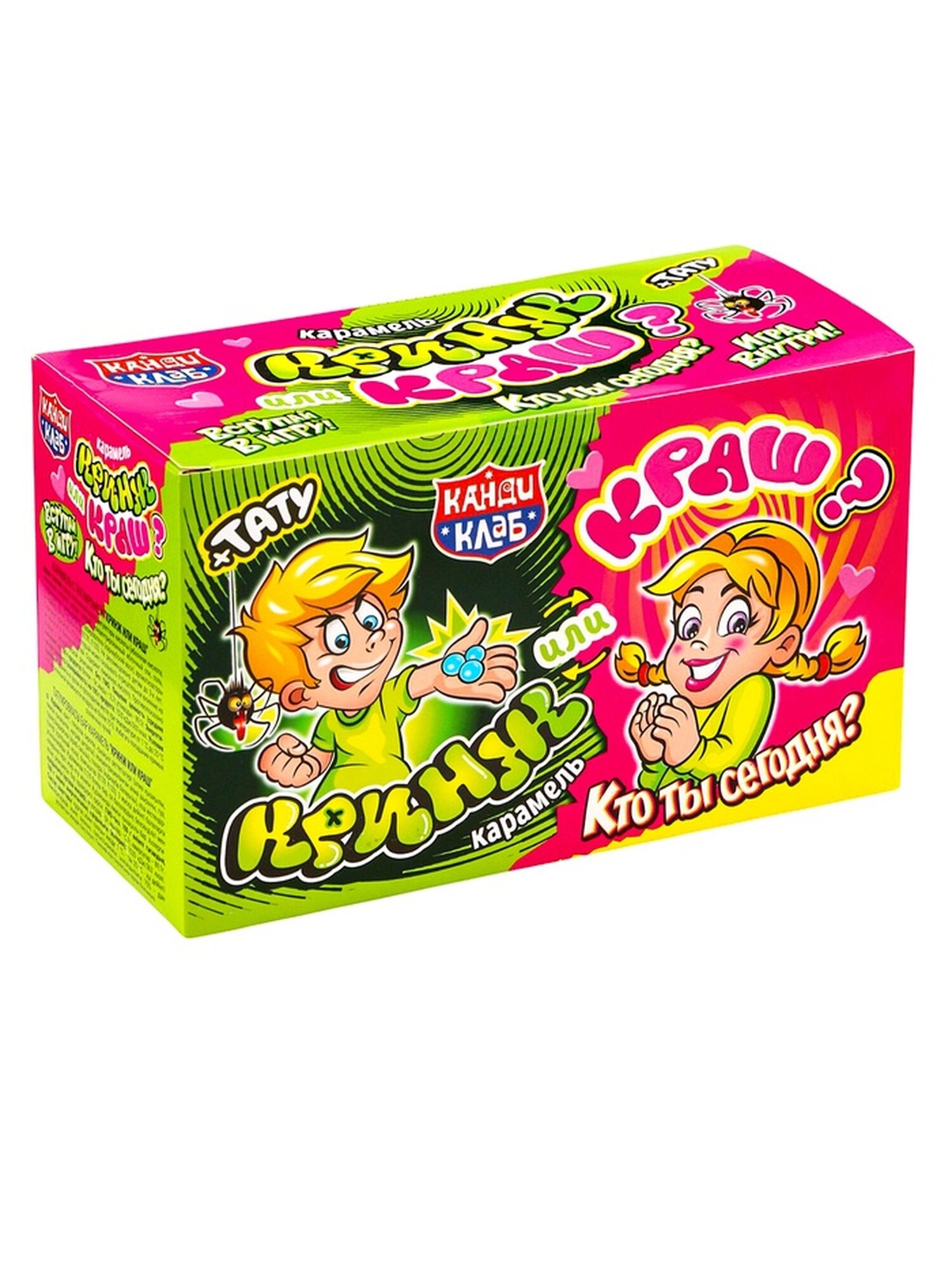 Карамель Сима-ленд "Кринж или краш?", с татуировкой, 10 грамм