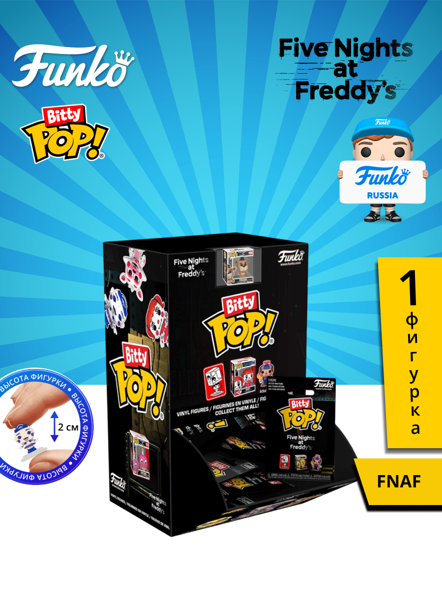 Фигурка Funko Bitty POP! FNAF Mystery 1 штука в ассортименте (из12) 83417