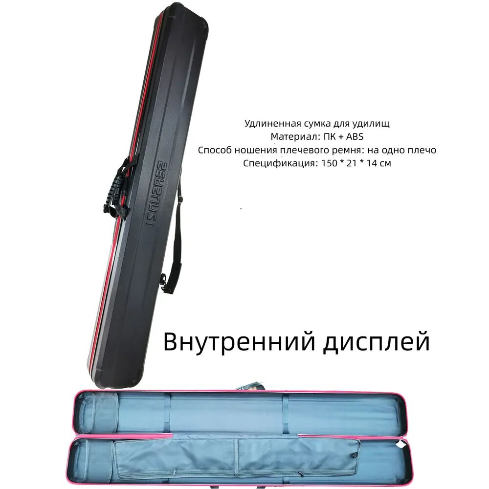Органайзер для удилищ ZEUZNUSI жесткий чехол 150 см черный