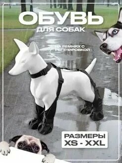 Водонепроницаемые ботиночки для собак M размера на липучках, зимние, противоскользящие. Защита лап от соли, снега и холода.