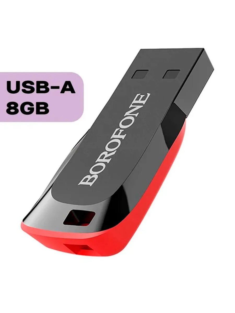 Внешний накопитель USB 2.0 Borofone BUD2 Generous 8Gb, черный / флешка 8 ГБ