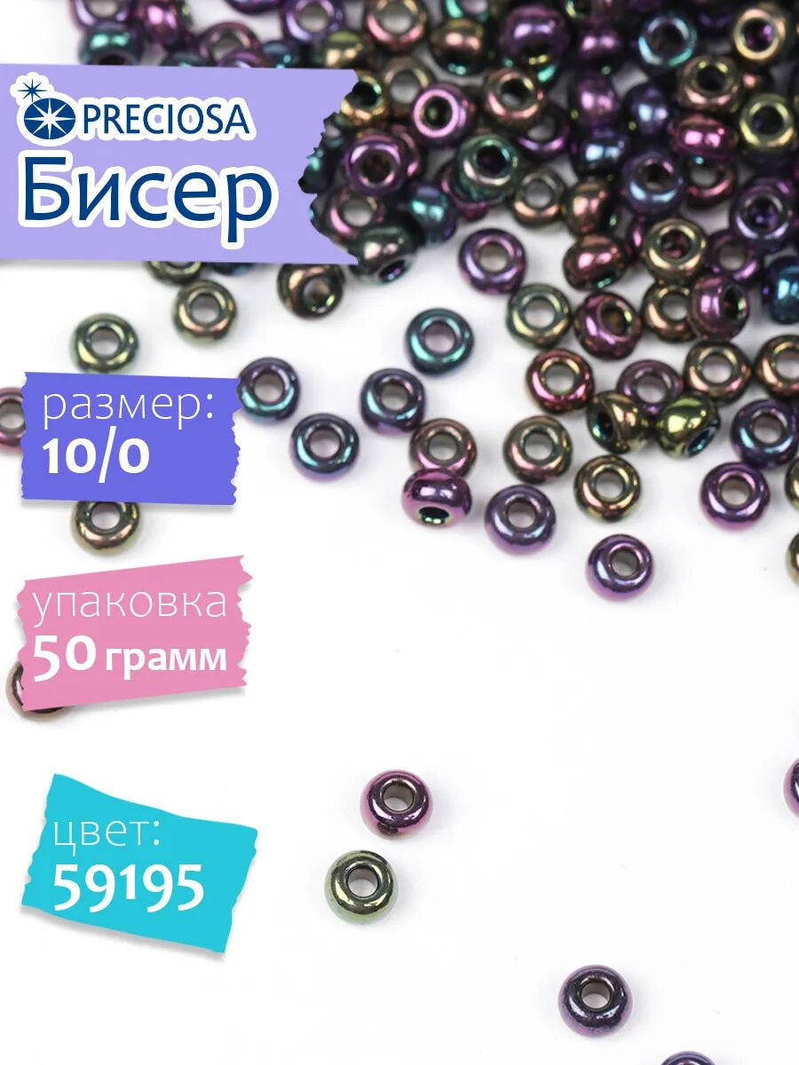 Бисер уп.50г