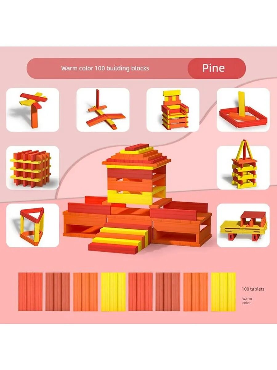 Деревянный конструктор (Большой, 100 теплых, доп. набор)