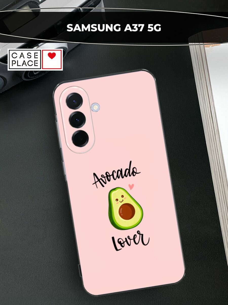 Чехол на Samsung Galaxy A37 5G / Самсунг Галакси А37 5G с принтом Avocado lover