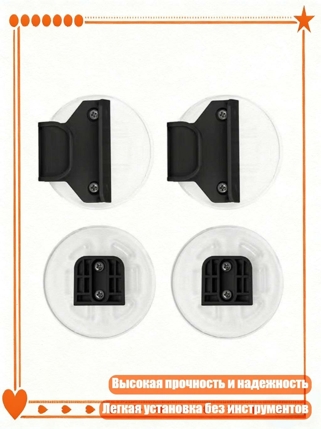 Комплект креплений для детских шлагбаумов, Черный - Липкий стиль