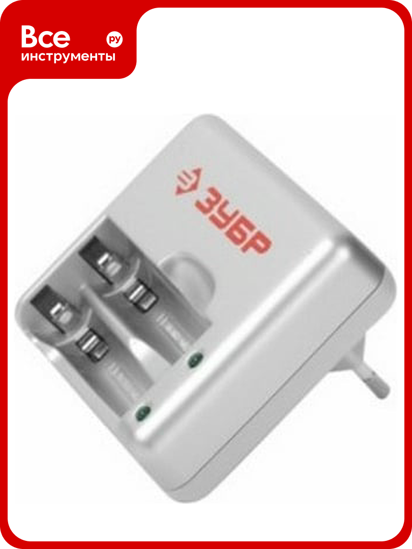 Зарядное устройство (Ni-MH; 2хААА/АА) ЗУБР 59251-2