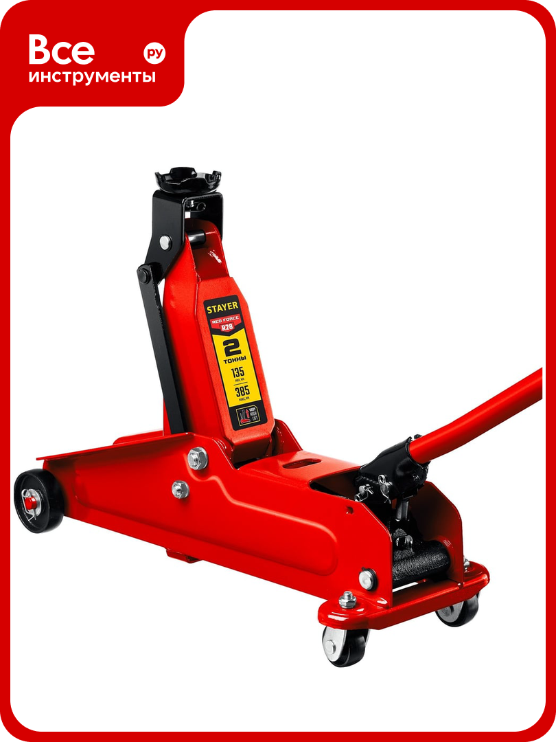 Подкатной домкрат с увеличенным подъемом STAYER r-28 2т, 135-385 мм 43156-2