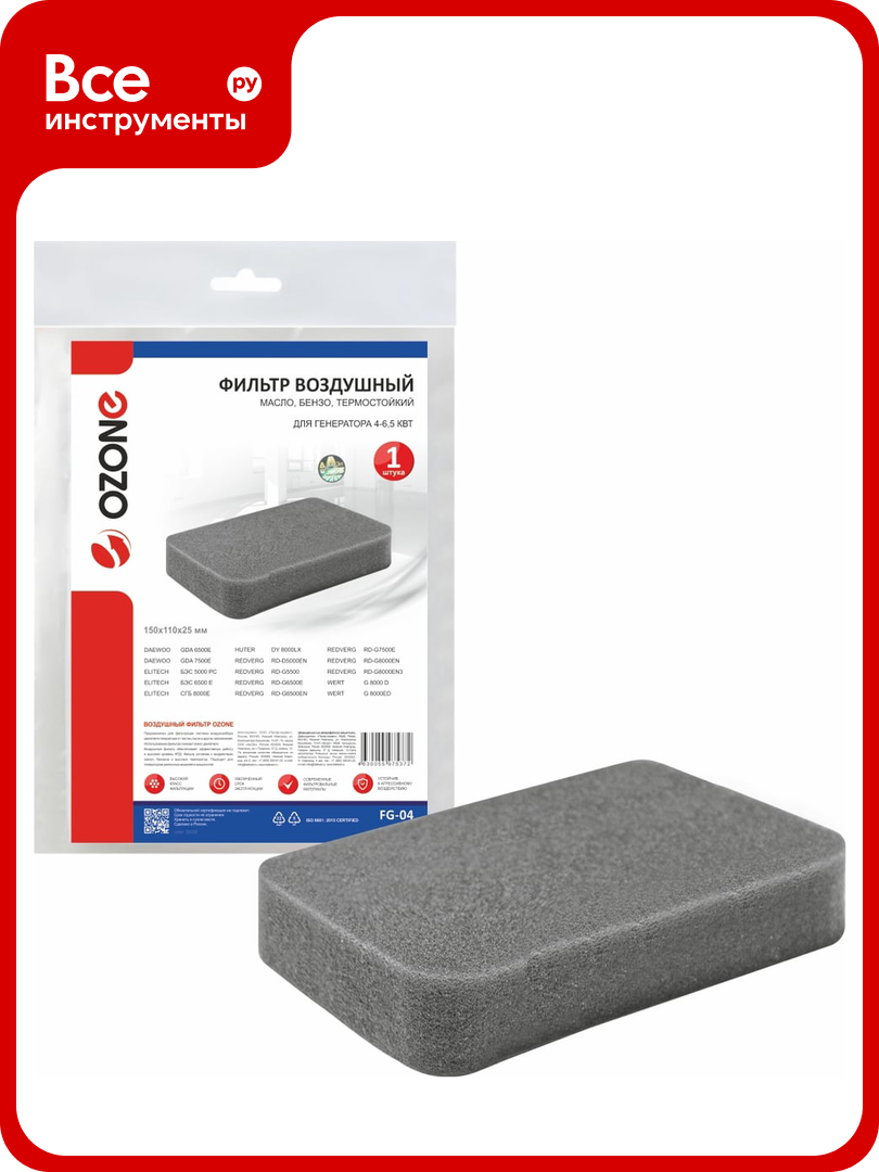 Фильтр воздушный для генератора OZONE FG-04