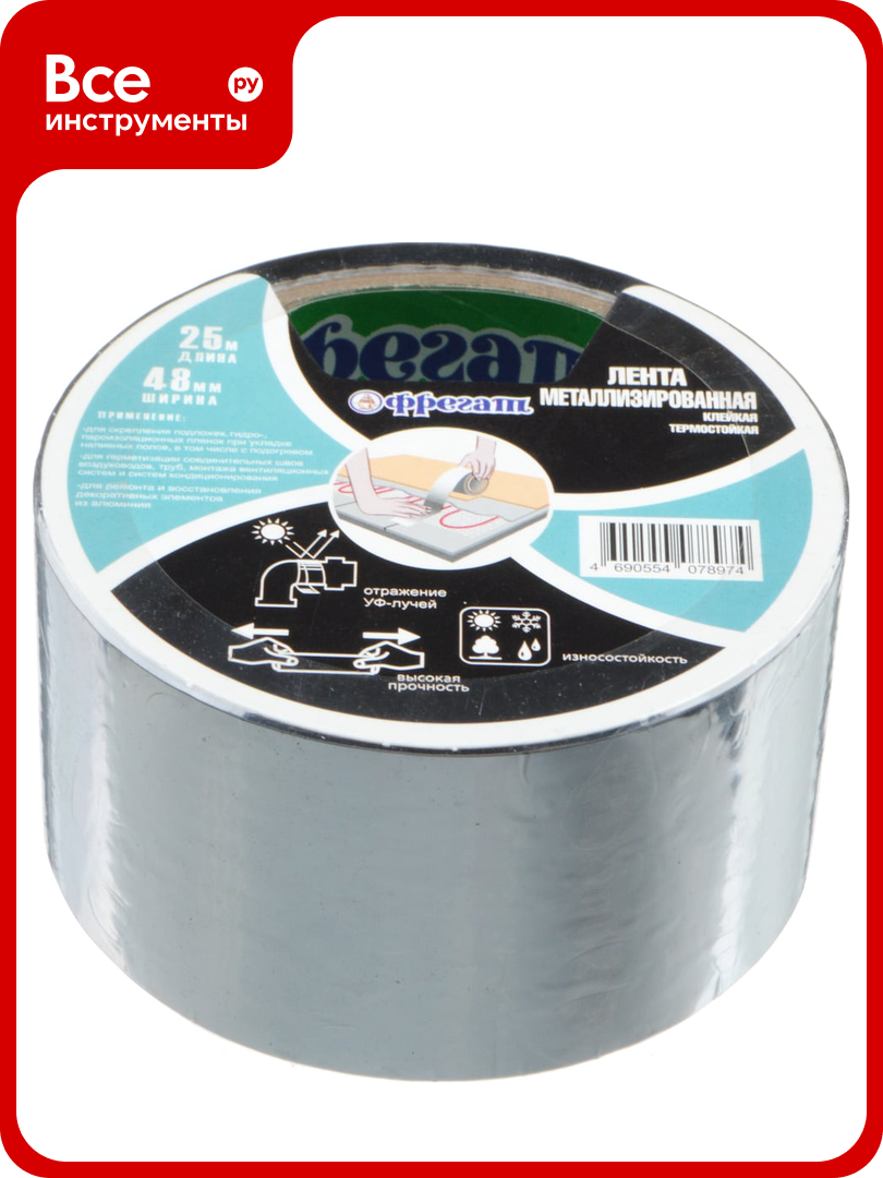 Клейкая металлизированная лента Фрегат 48 мм, 25 м МЕ4825В