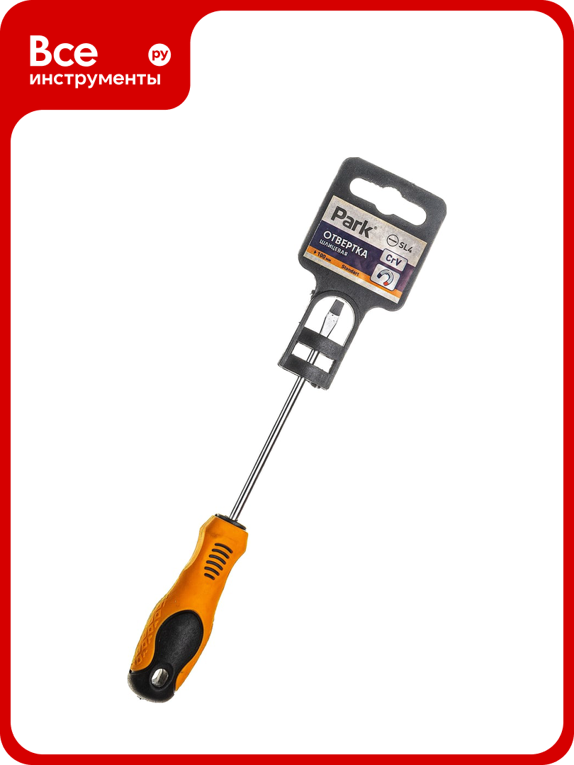 Отвертка Park шлицевая SL4х100 мм двухкомпонентная рукоятка 008407