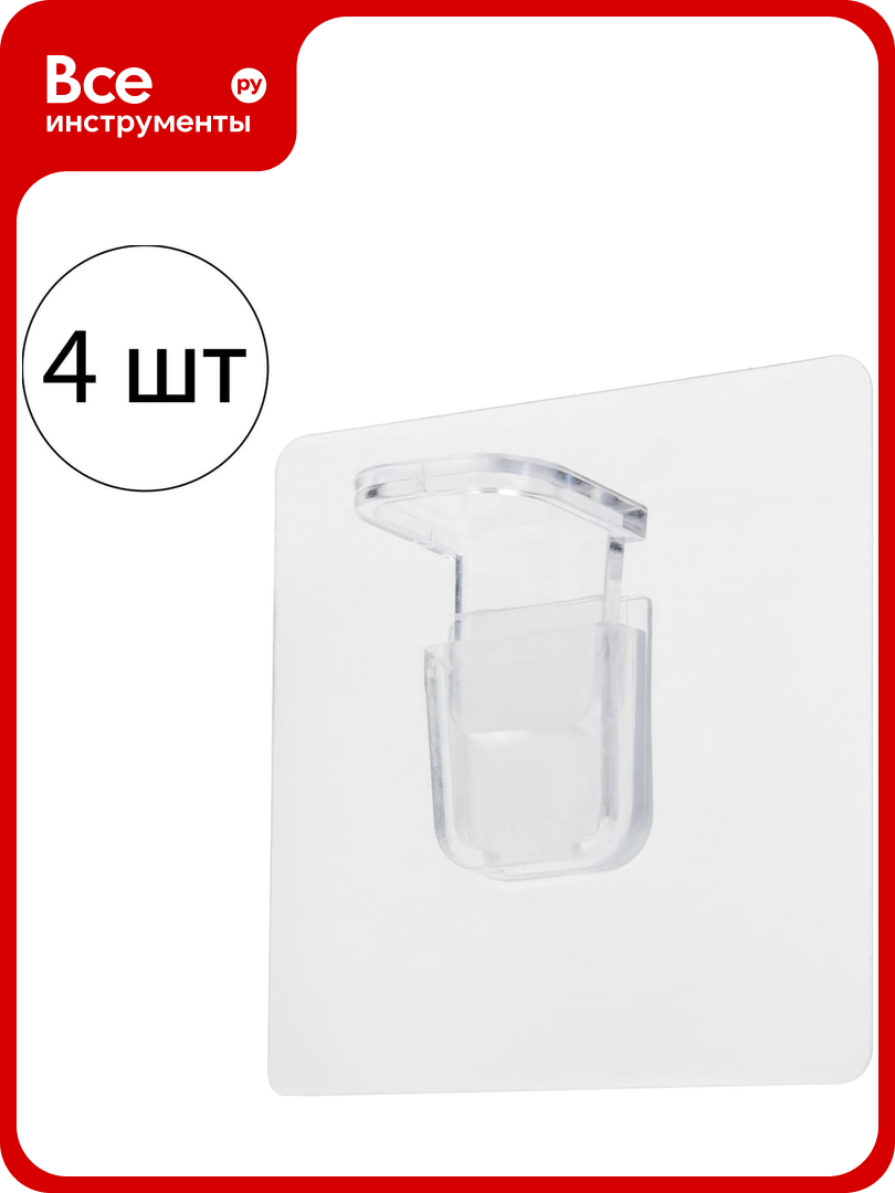 Самоклеящиеся крепления для полок PARK 4 шт 108030, полипропилен, держатель без следов, подходит для стеклянных полок