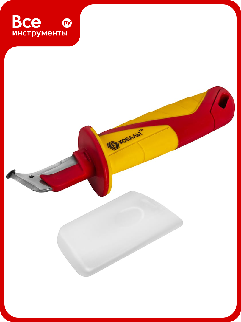 Нож электрика диэлектрический кобальт 190 мм, с пяткой, частично изолированное лезвие 44 мм, блистер 921-121