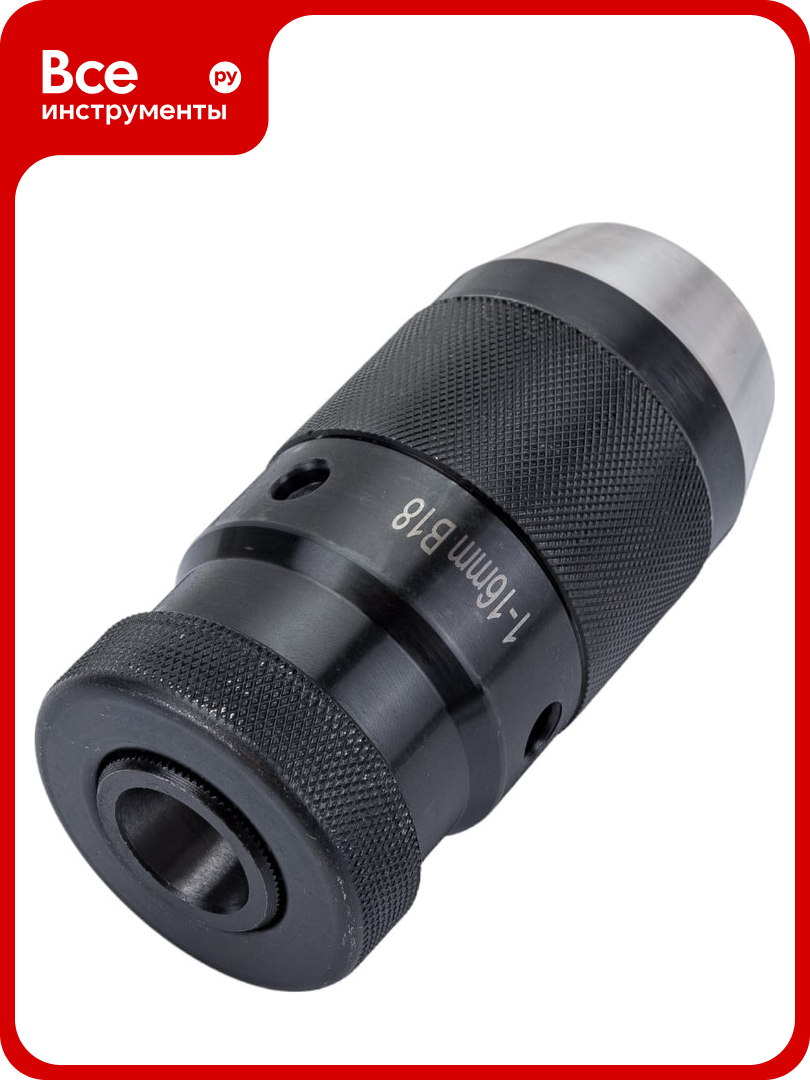 Патрон сверлильный быстрозажимной В18, 1-16 мм AURA TOOLS 12011618