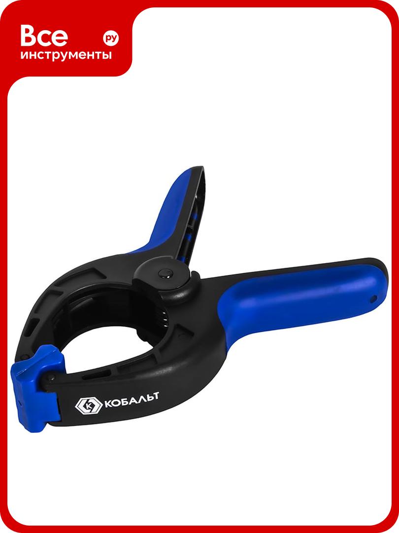 Ручной зажим 150 мм кобальт 244-773