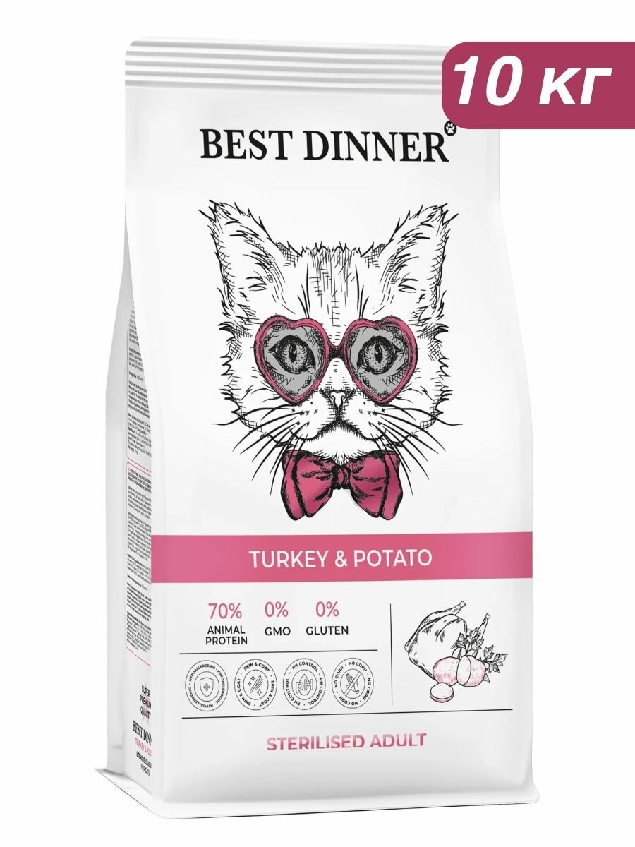 Best Dinner Сухой корм для стерилизованных кошек, при чувствительном пищеварении и аллергии, с индейкой и картофелем -10 кг