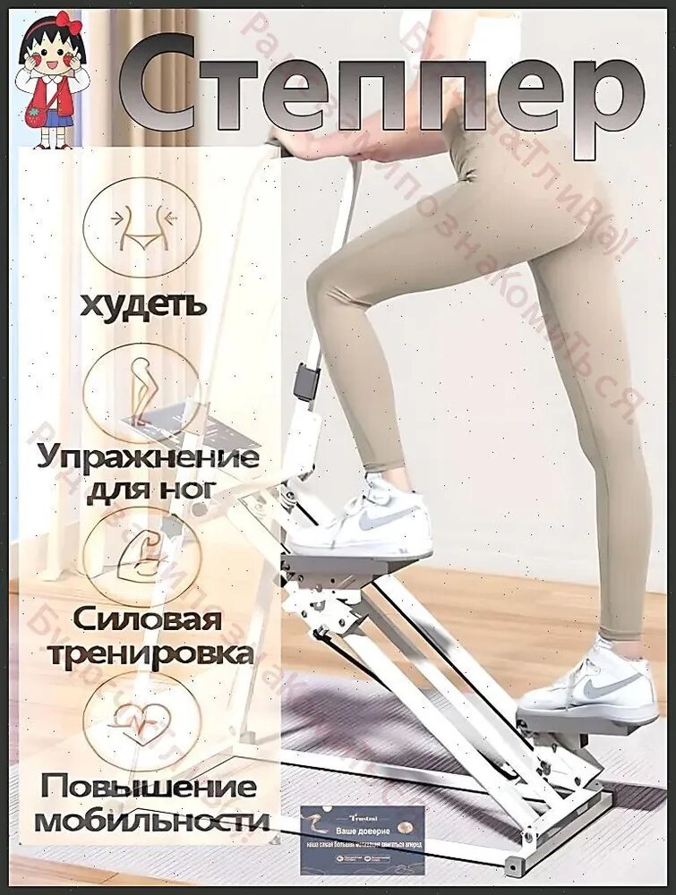 Степпер тренажер для дома поворотный с поручнями / Мини тренажер для похудения / для ходьбы для ног и ягодиц