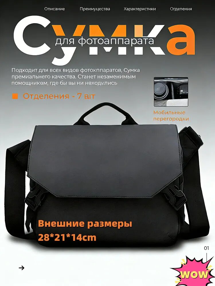 Сумка для фотоаппарата и видеокамеры, водонепроницаемая, черная Sony, Nikon Canon