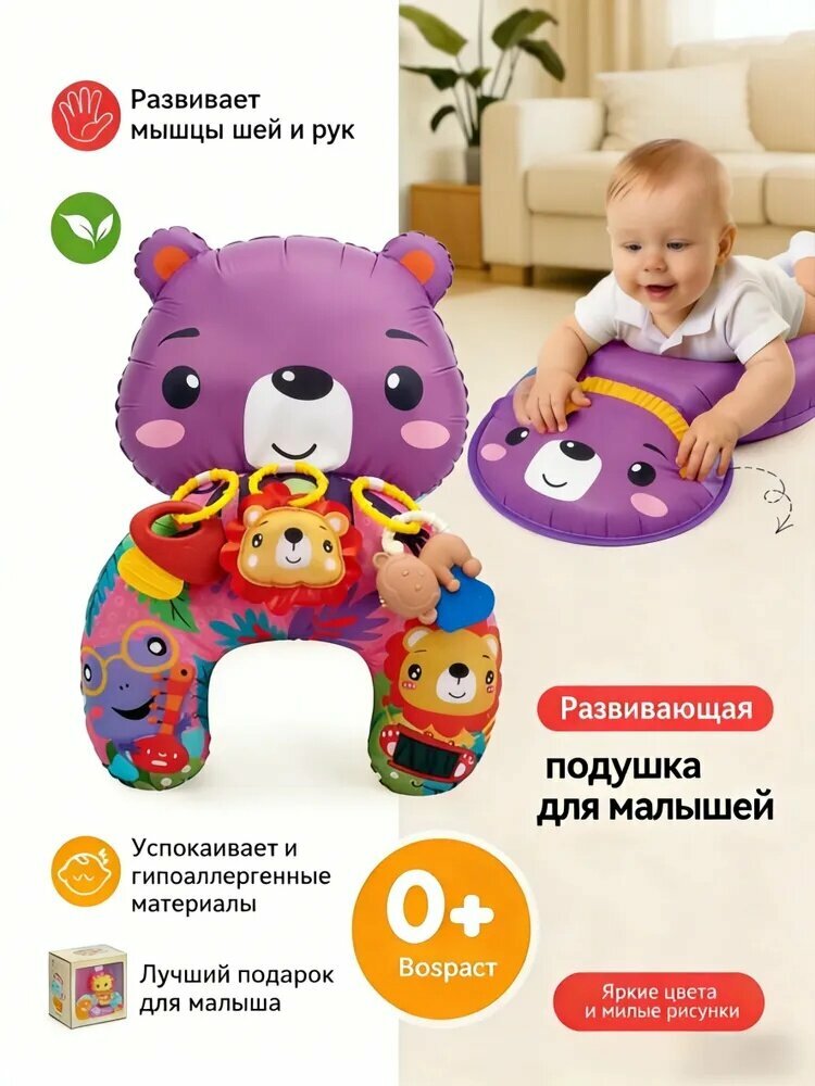 Развивающая Подушка Для Малышей С Игрушками И Звуком Для Обучения Поднятию Головы От 0 До 2 Лет