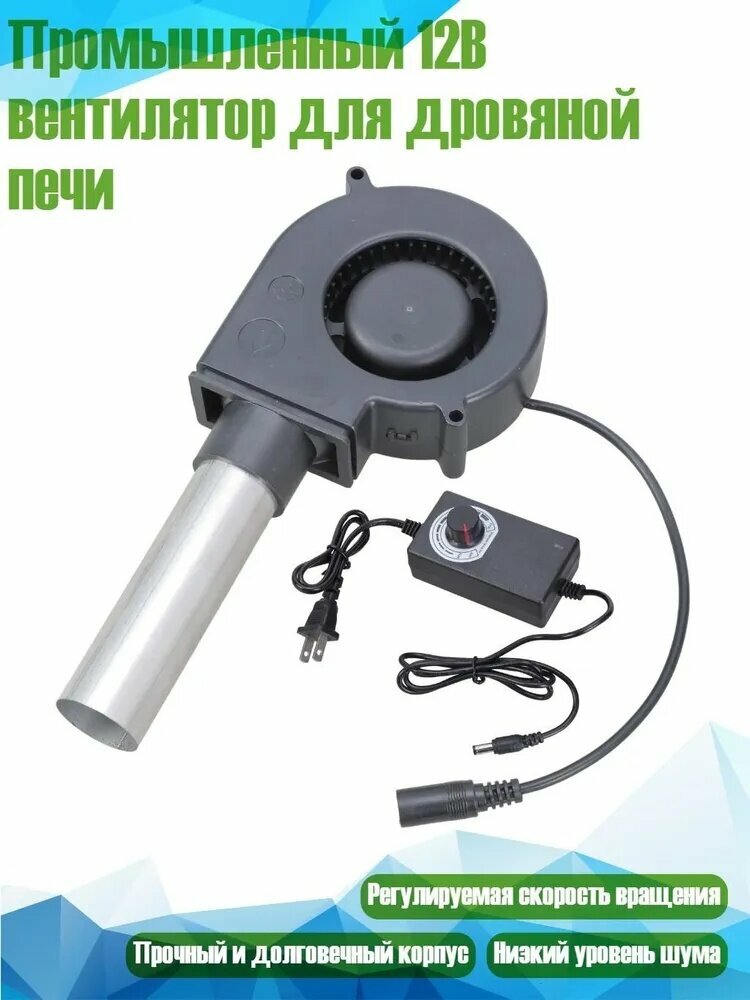 Воздуходувка