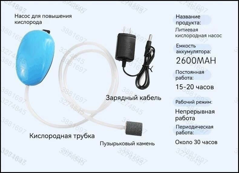 Кан рыболовный XX157, аэратор