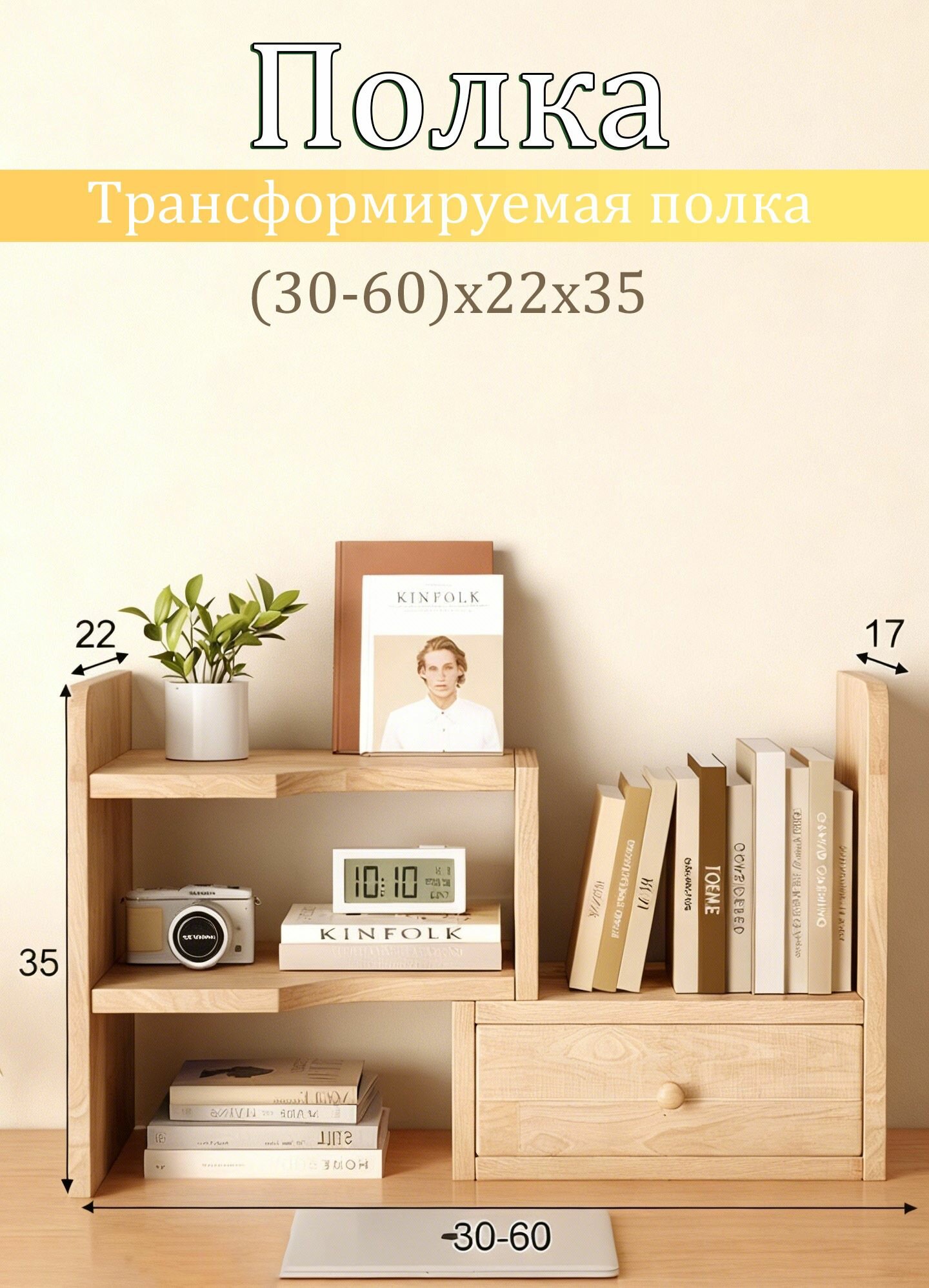 Полка настольная деревянная для книг 60x22x35cm светло-коричневый, Стеллаж с выдвижными ящиками, Подставка для цветов, книжная полка, настольная с держателем для доски