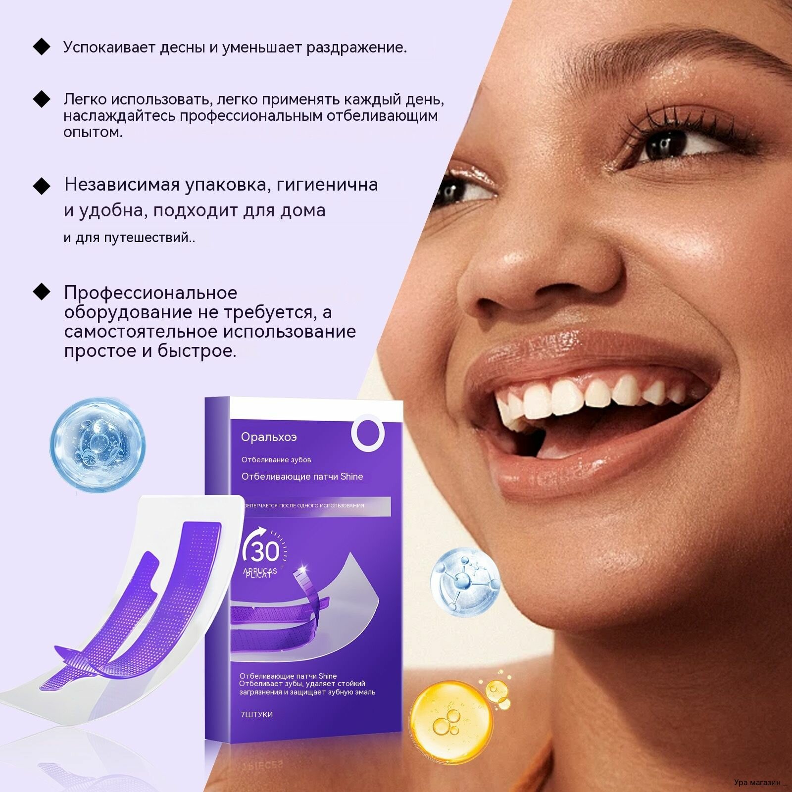 Зубные отбеливающие полоски для ухода