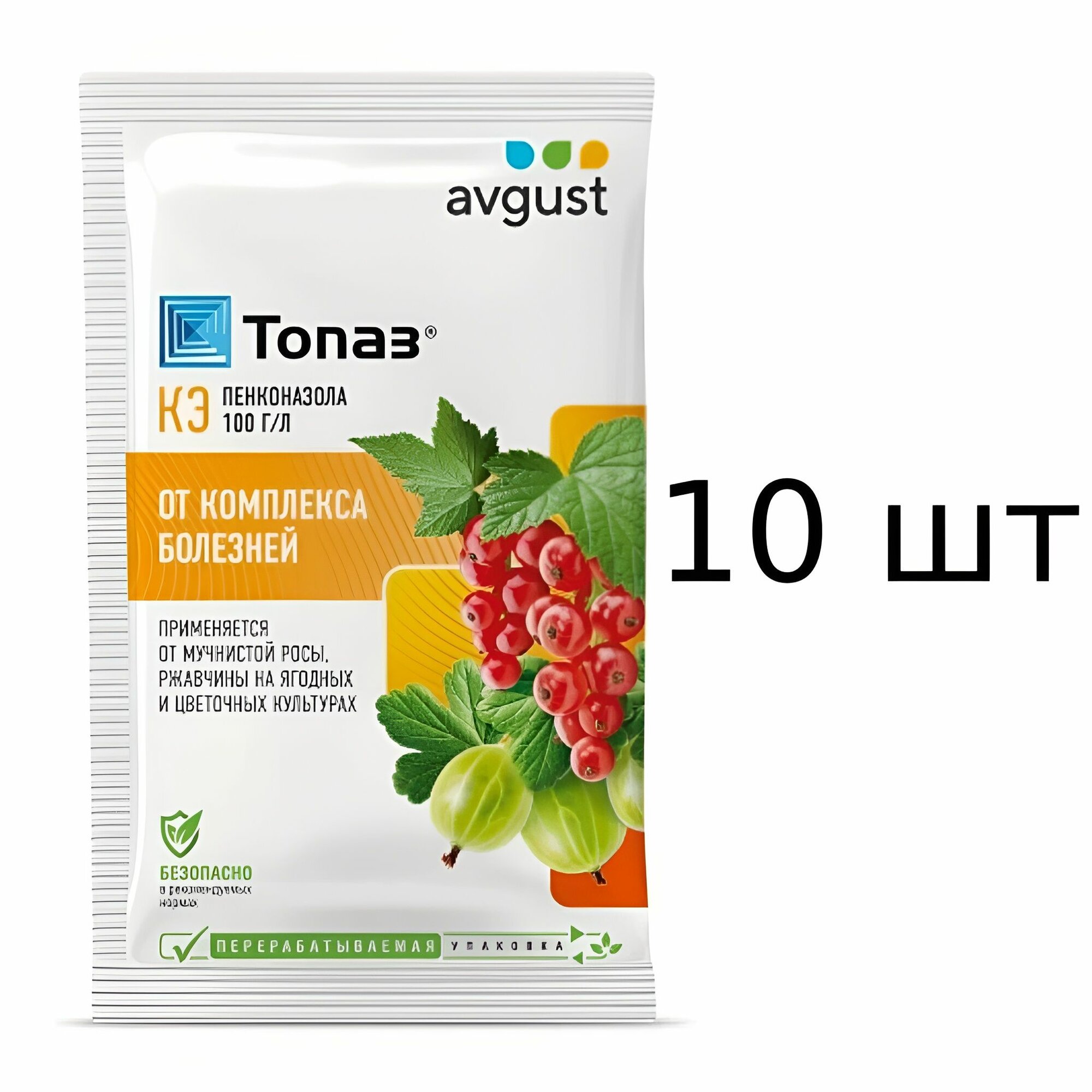 Пестицид Топаз, КЭ (100 г/л пенконазола)