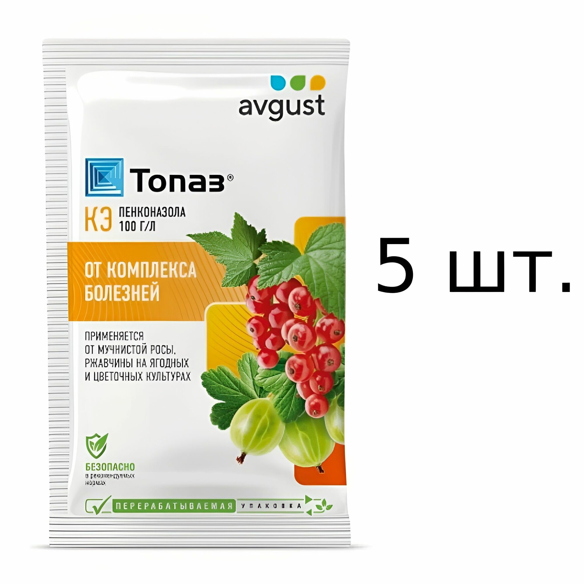 Пестицид Топаз, КЭ (100 г/л пенконазола)