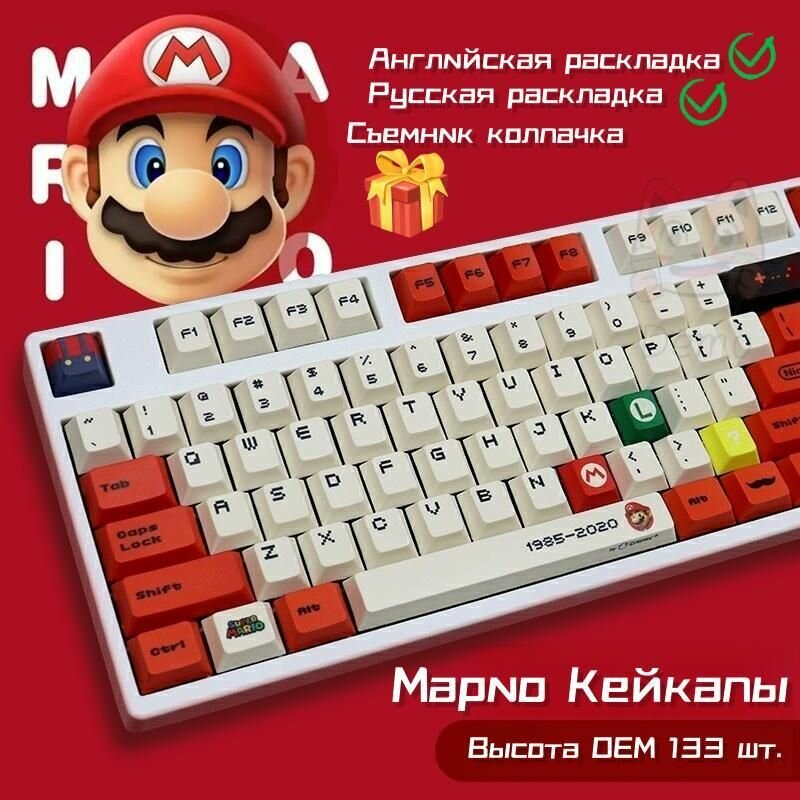 Комплектующие для клавиатур и мышей