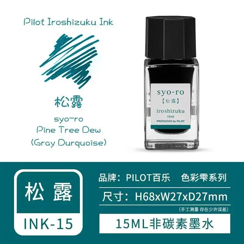 Чернила Pilot iroshizuku Bokusui 15 мл 24 цвета Syo-ro