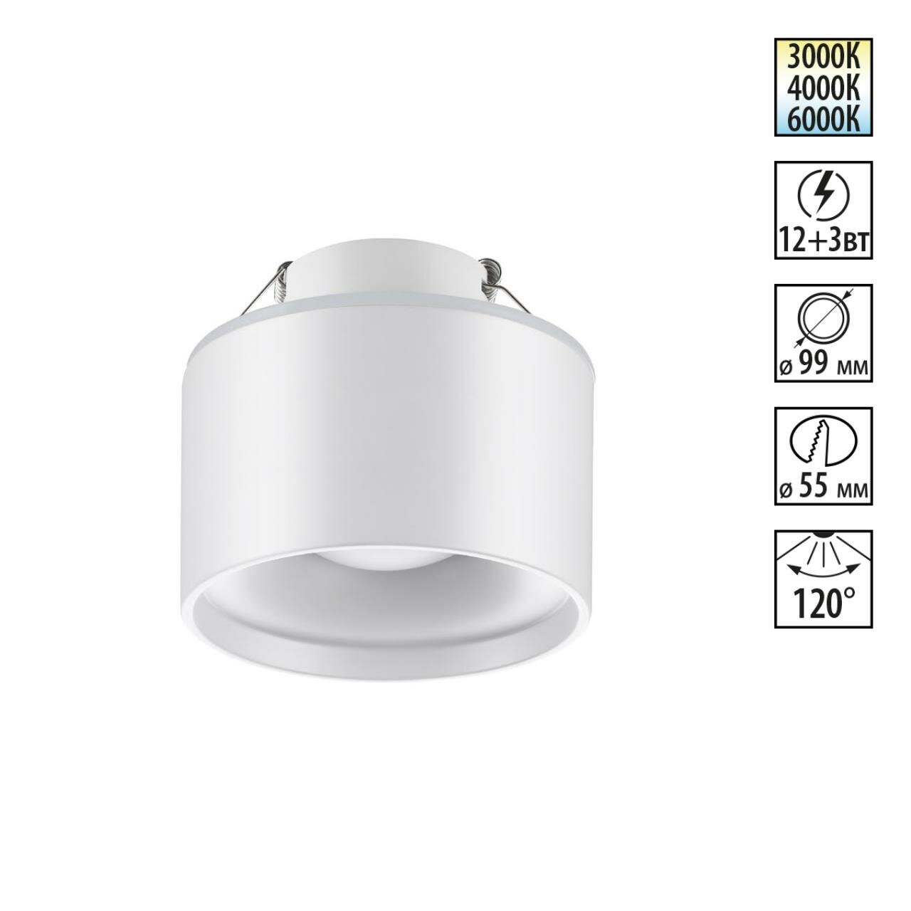 Встраиваемый светильник Novotech Giro 358961