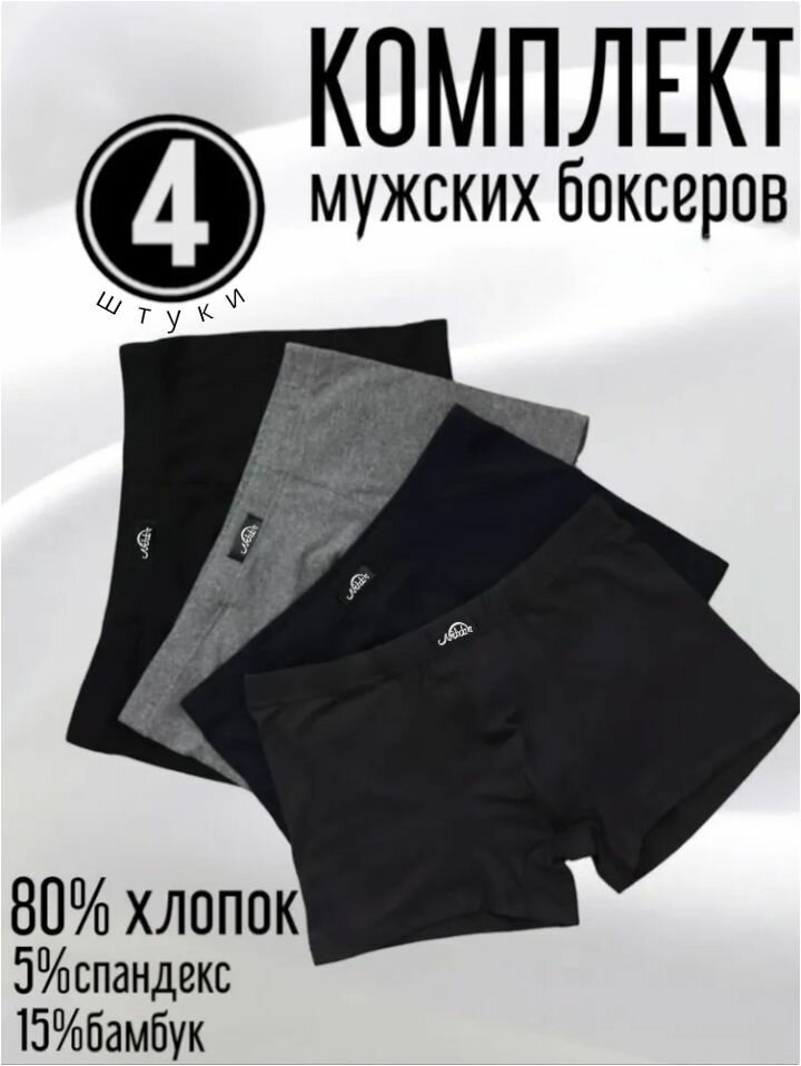 Трусы