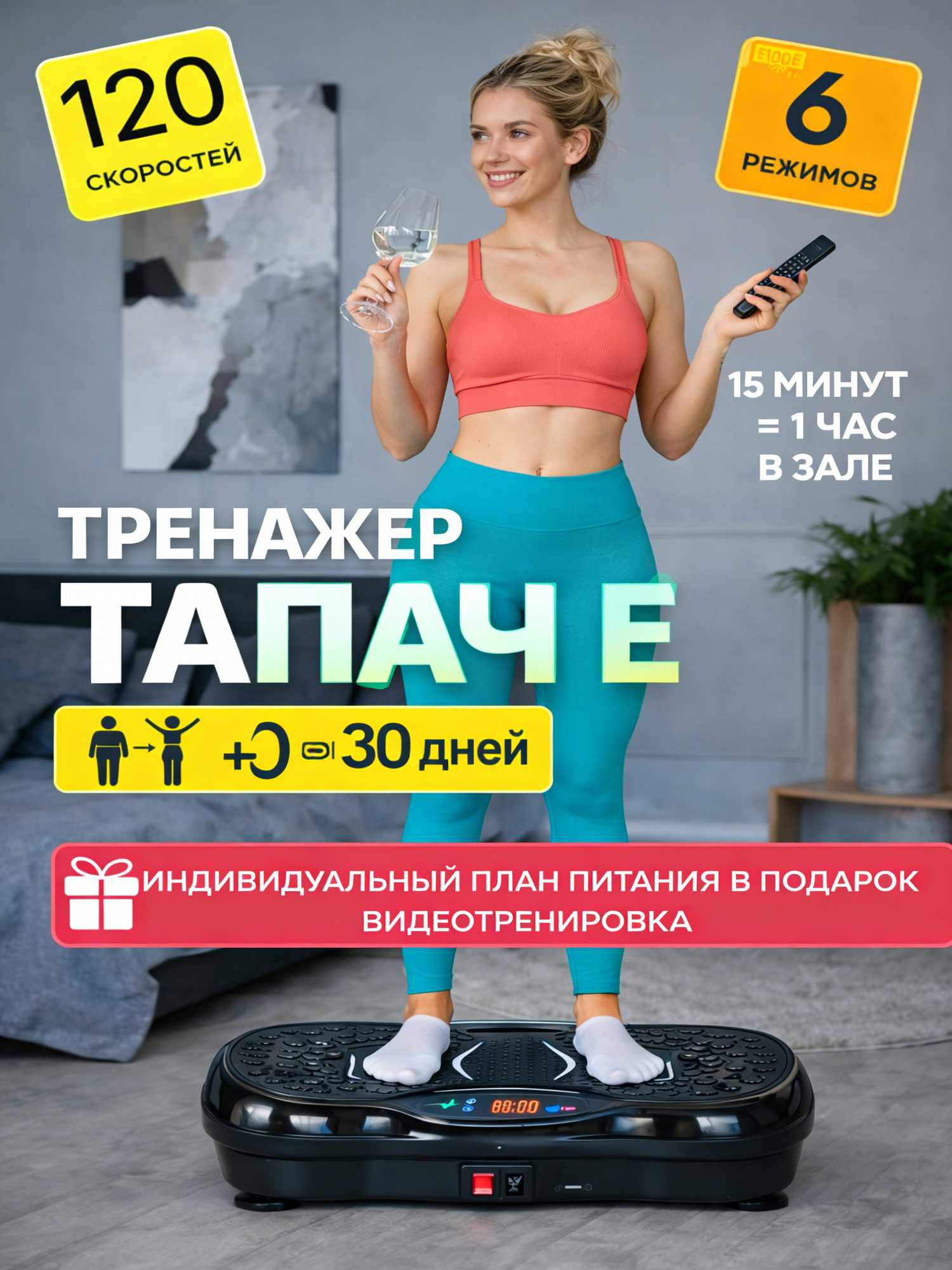 Виброплатформа тренажер для похудения, кардио, степпер для ног, антицеллюлитный, нагрузка 150 кг