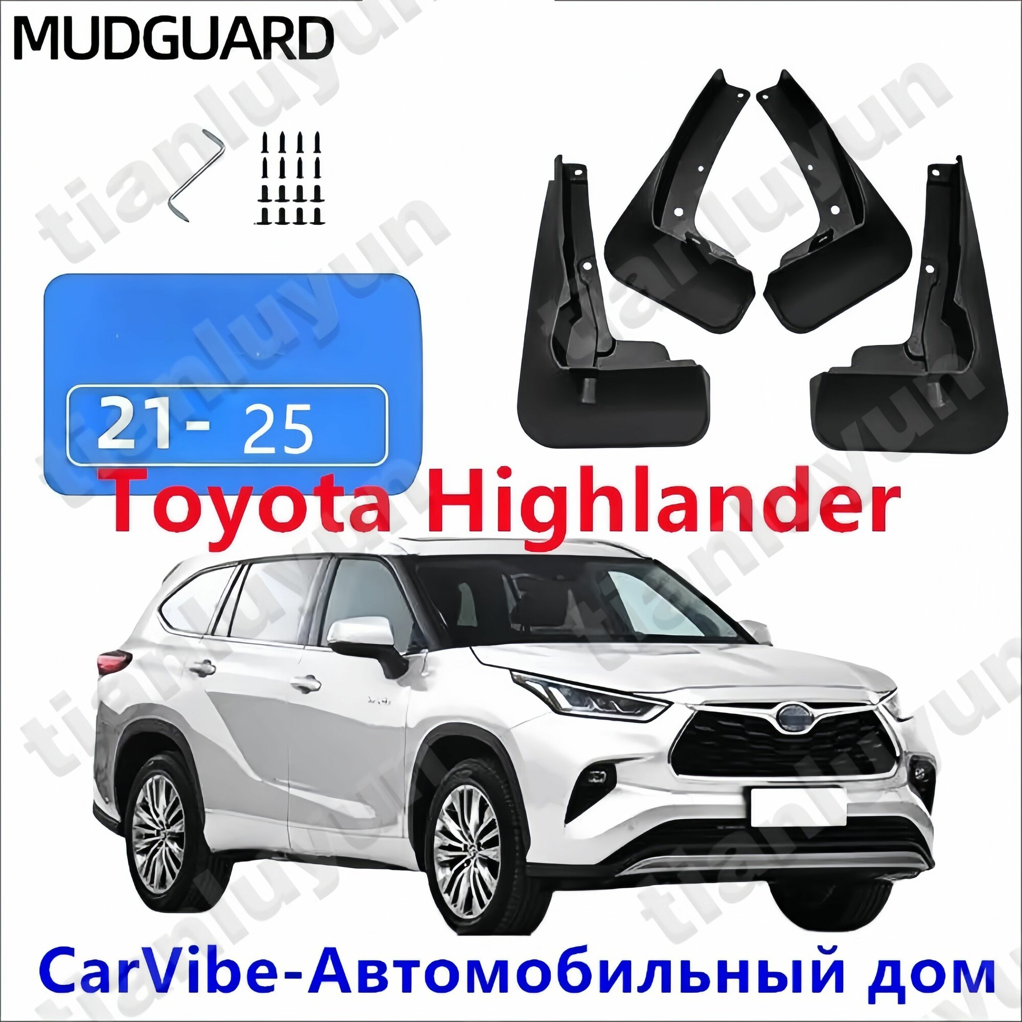 Крыло автомобильное, арт. 2022-2025 года Toyota Highlander, брызговики