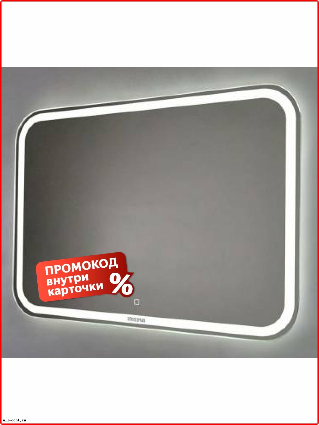 Зеркало для ванной Grossman Giorgino 90x70, Пластик, подвесной, прямоугольная, подсветка, сенсорное управление