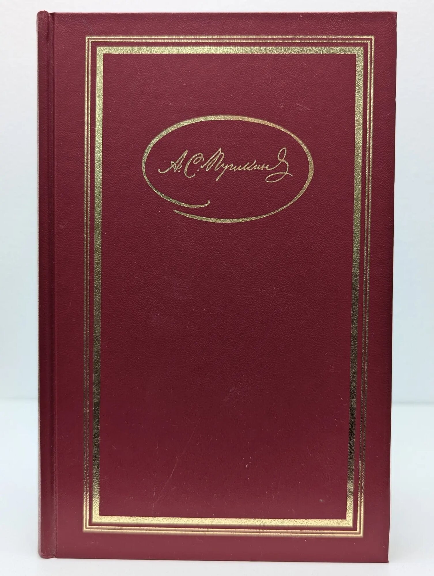 А. С. Пушкин. Сочинения в 3 томах. Том 3. Проза Пушкин Александр Сергеевич 1986