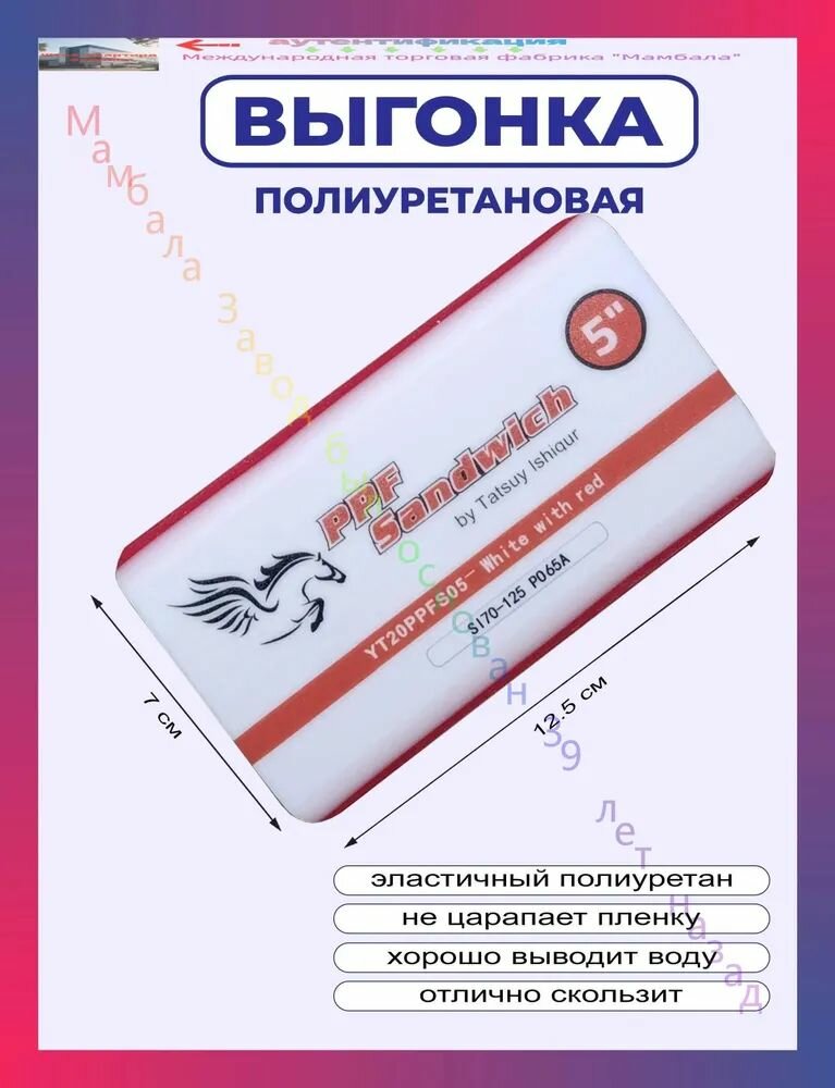 Средство для выгонки в детейлинге