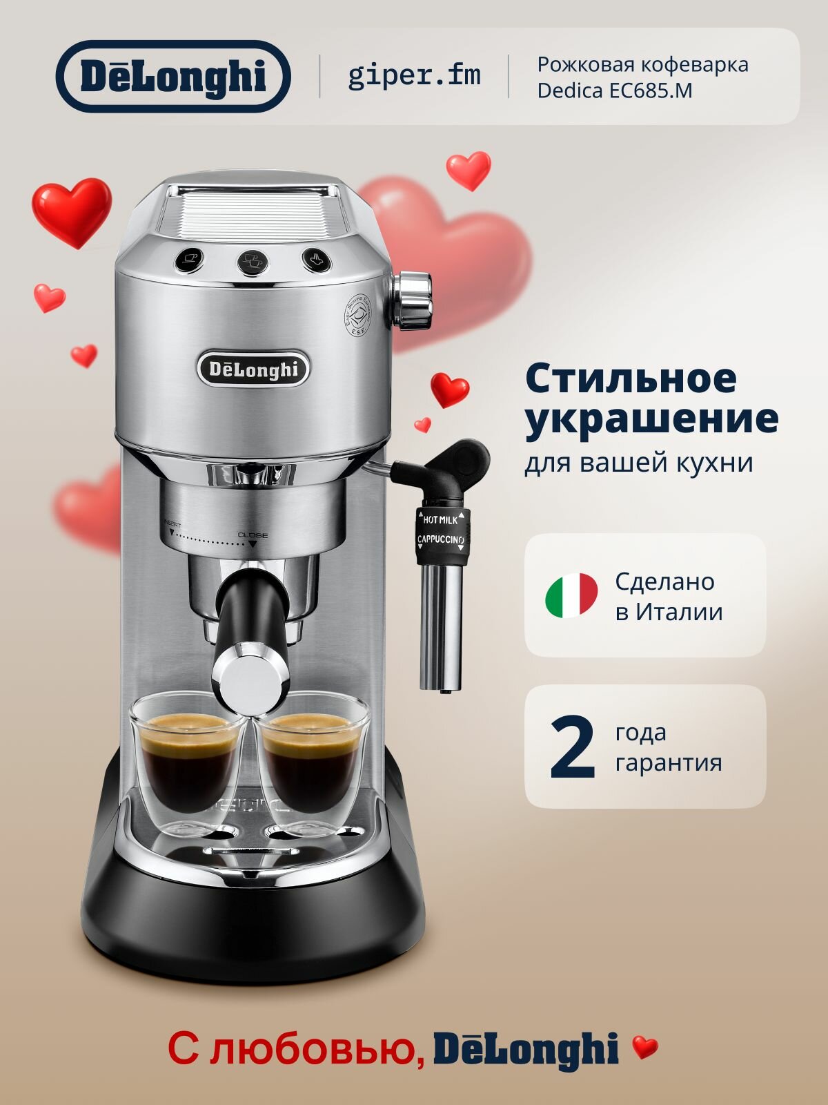 Рожковая кофеварка DeLonghi EC685. M, 1350 Вт, 15 бар, молотый кофе, ручной капучинатор, приготовление двух порций одновременно, серебристая