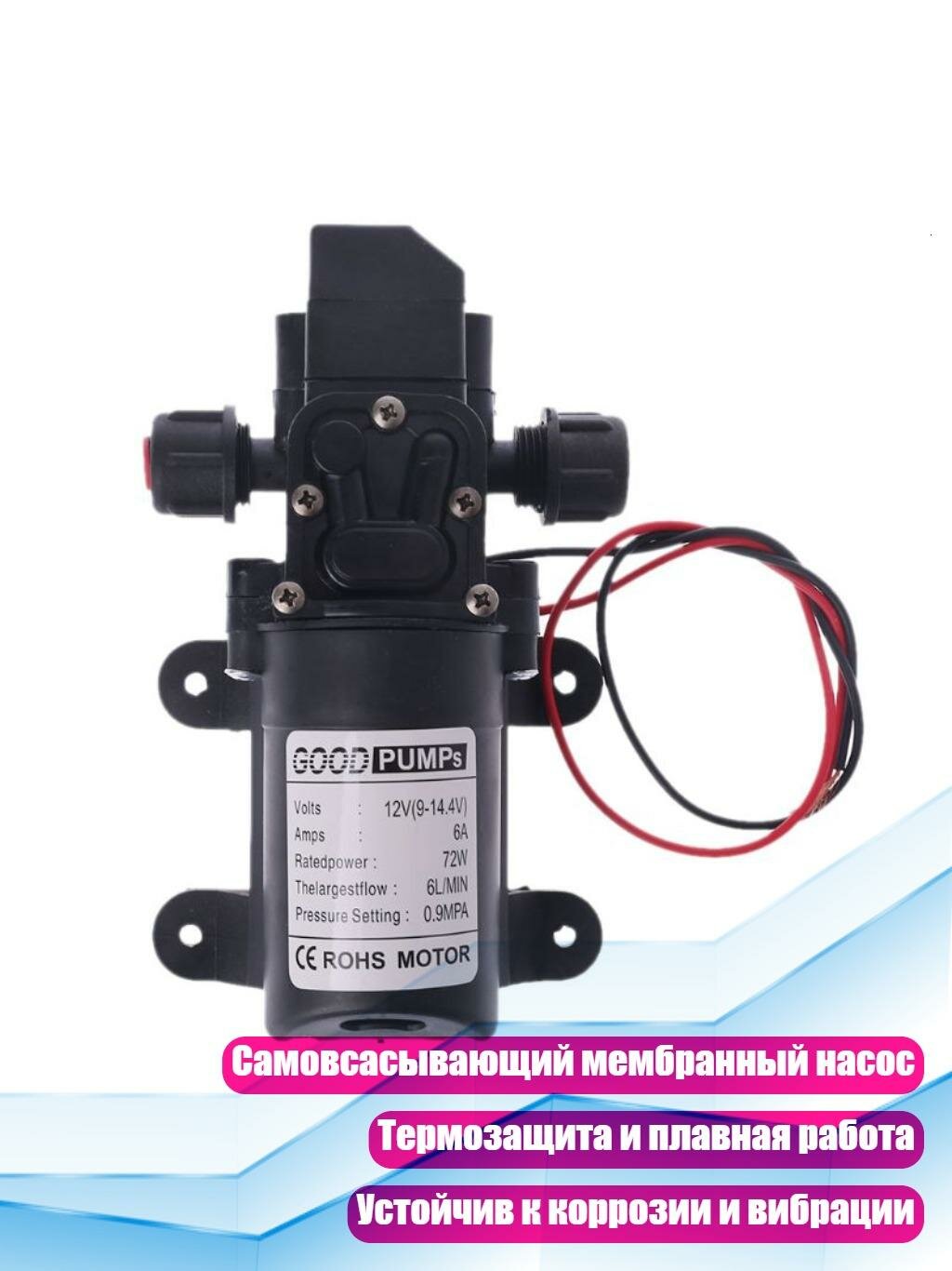 Высоконапорный самовсасывающий мембранный насос, Черный