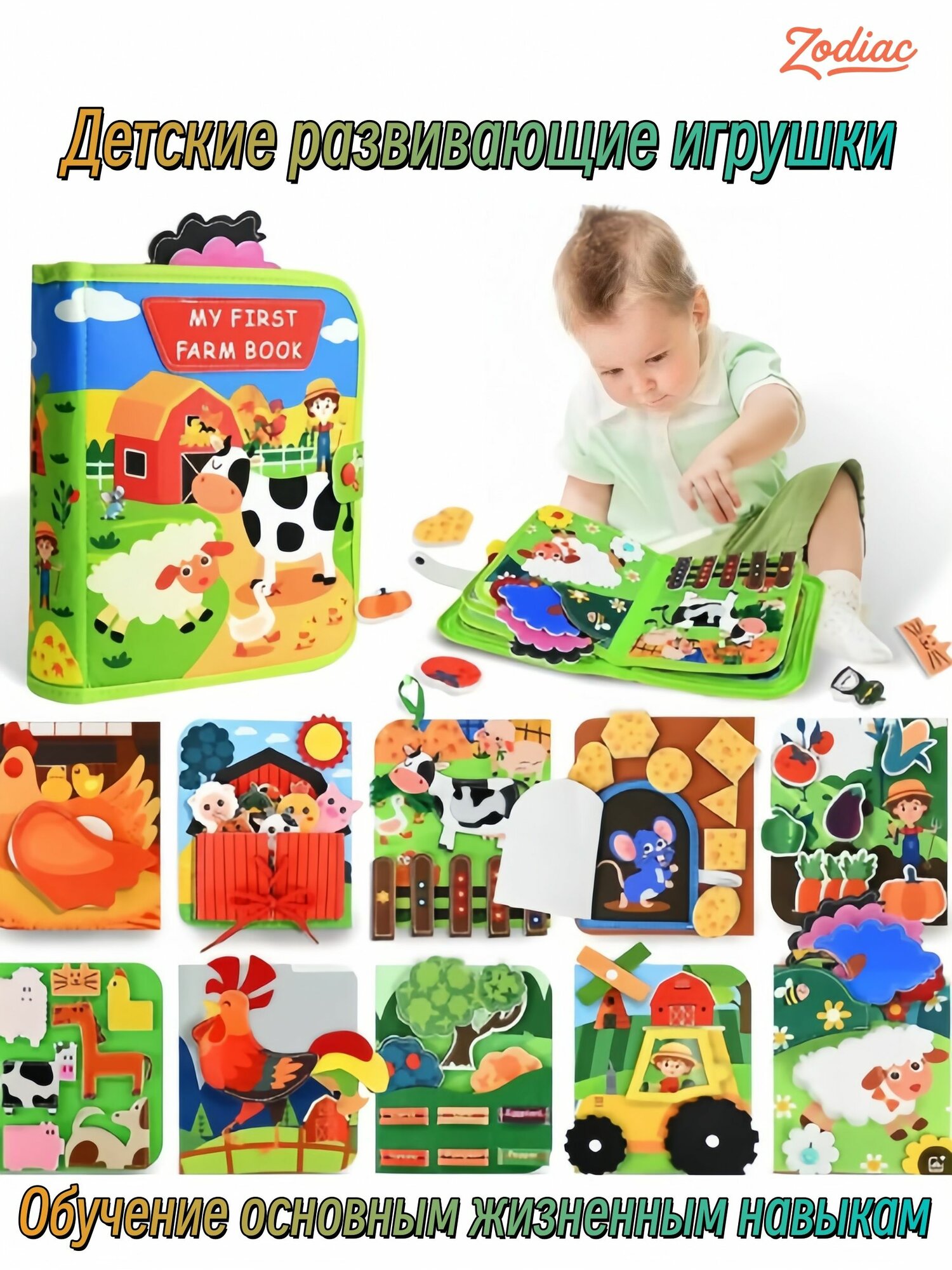 Книжка-игрушка "Ферма", детская развивающая игрушка, книга из сенсорной фетровой ткани, доска для занятий малышей, обучение основным жизненным навыкам, подходит для детей от 1 до 6 лет.