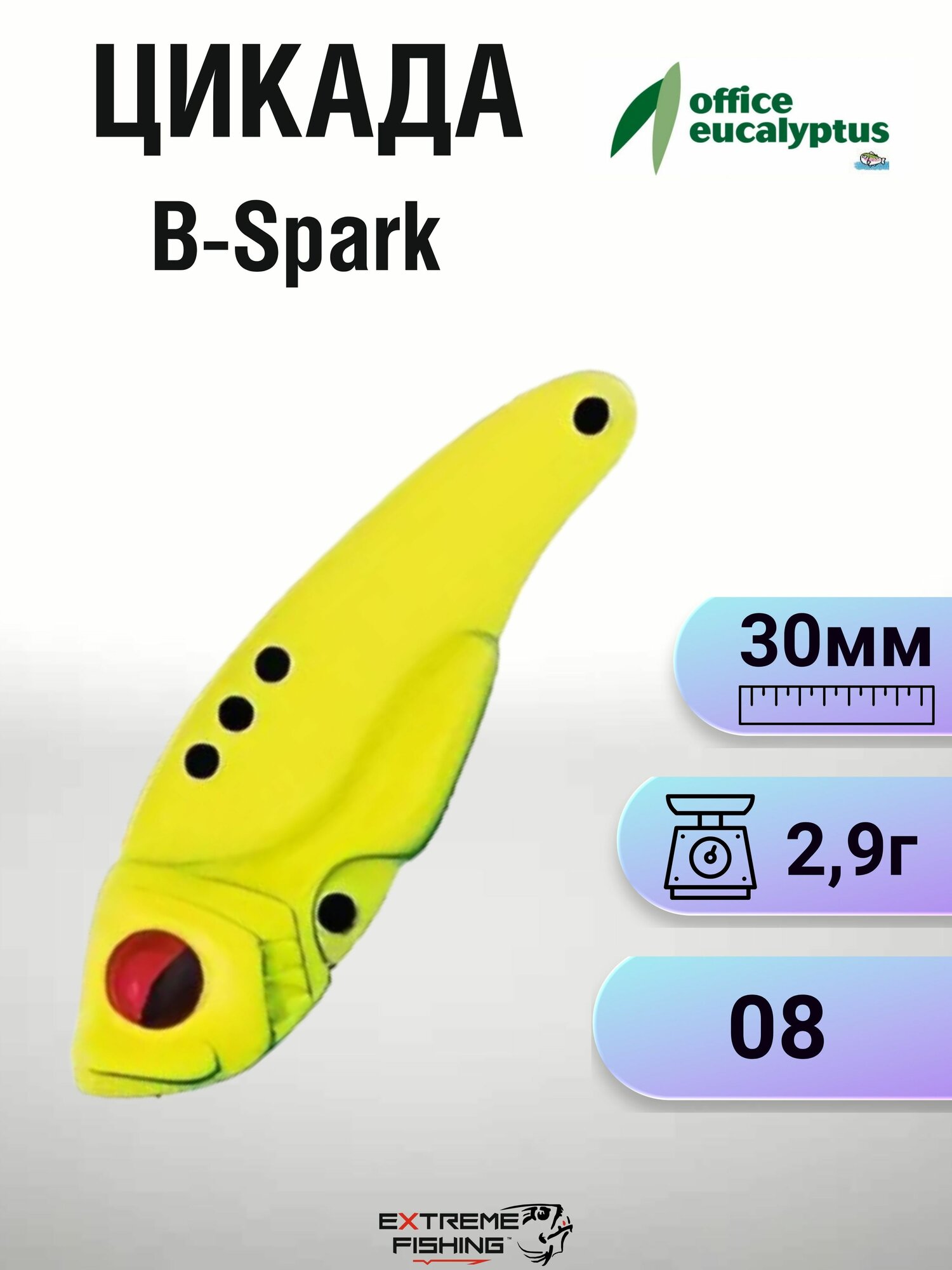 Блесна Office Eucalyptus B-Spark, 2,9г, #08