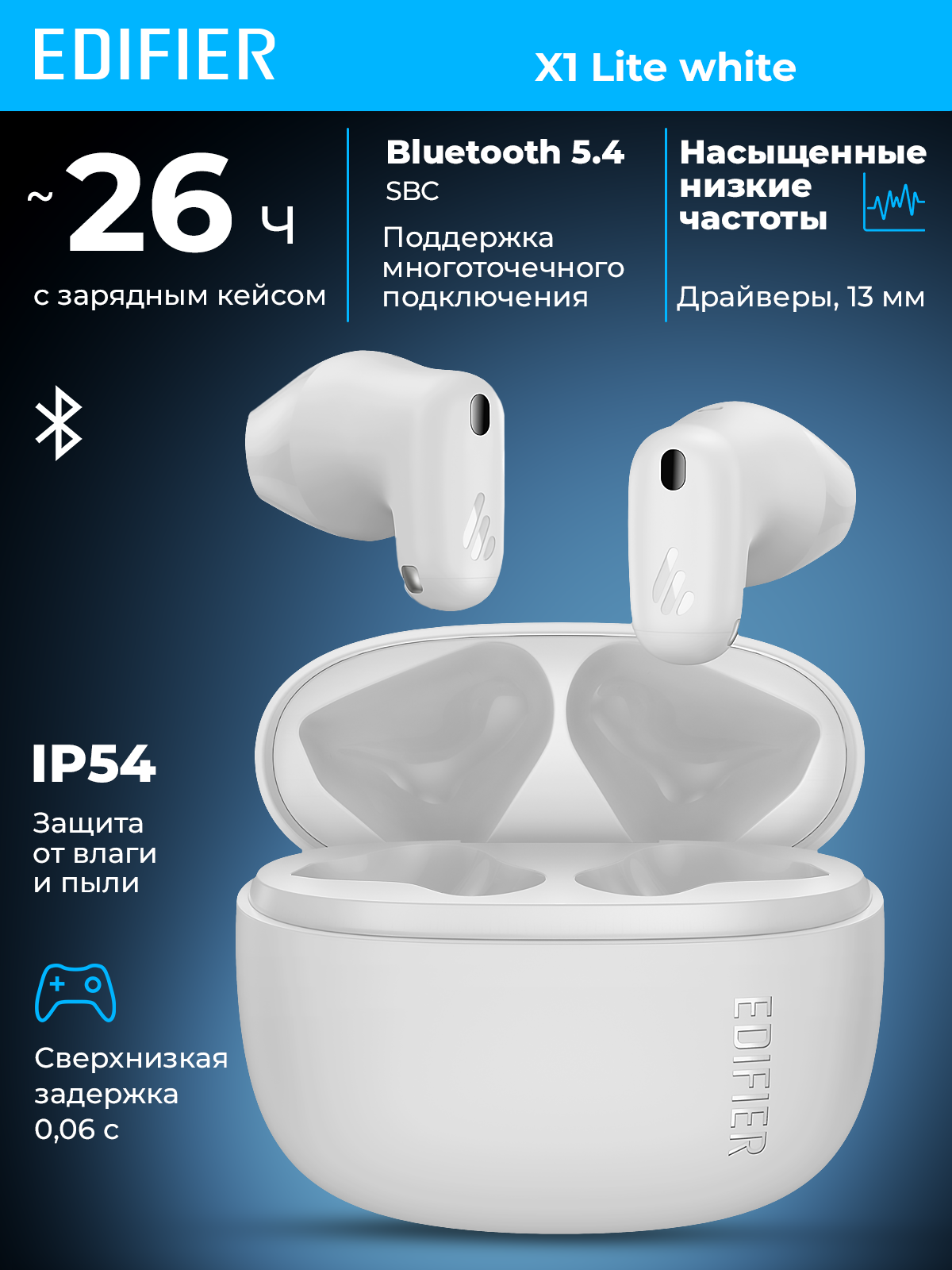 Наушники EDIFIER X1 Lite white, беспроводные, 13-миллиметровый динамический драйвер