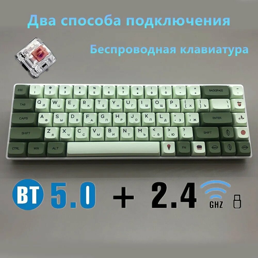 Клавиатура беспроводная XDM023, (Outemu Tea), Русская раскладка, светло-зеленый