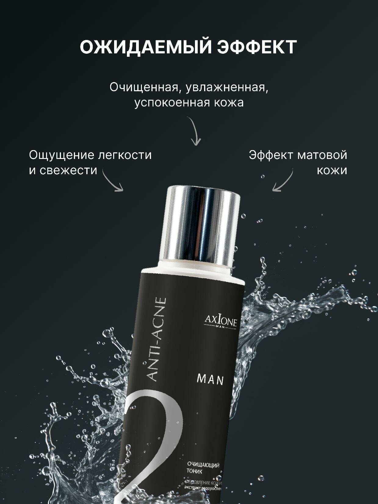 Тоник для лица — фото 1