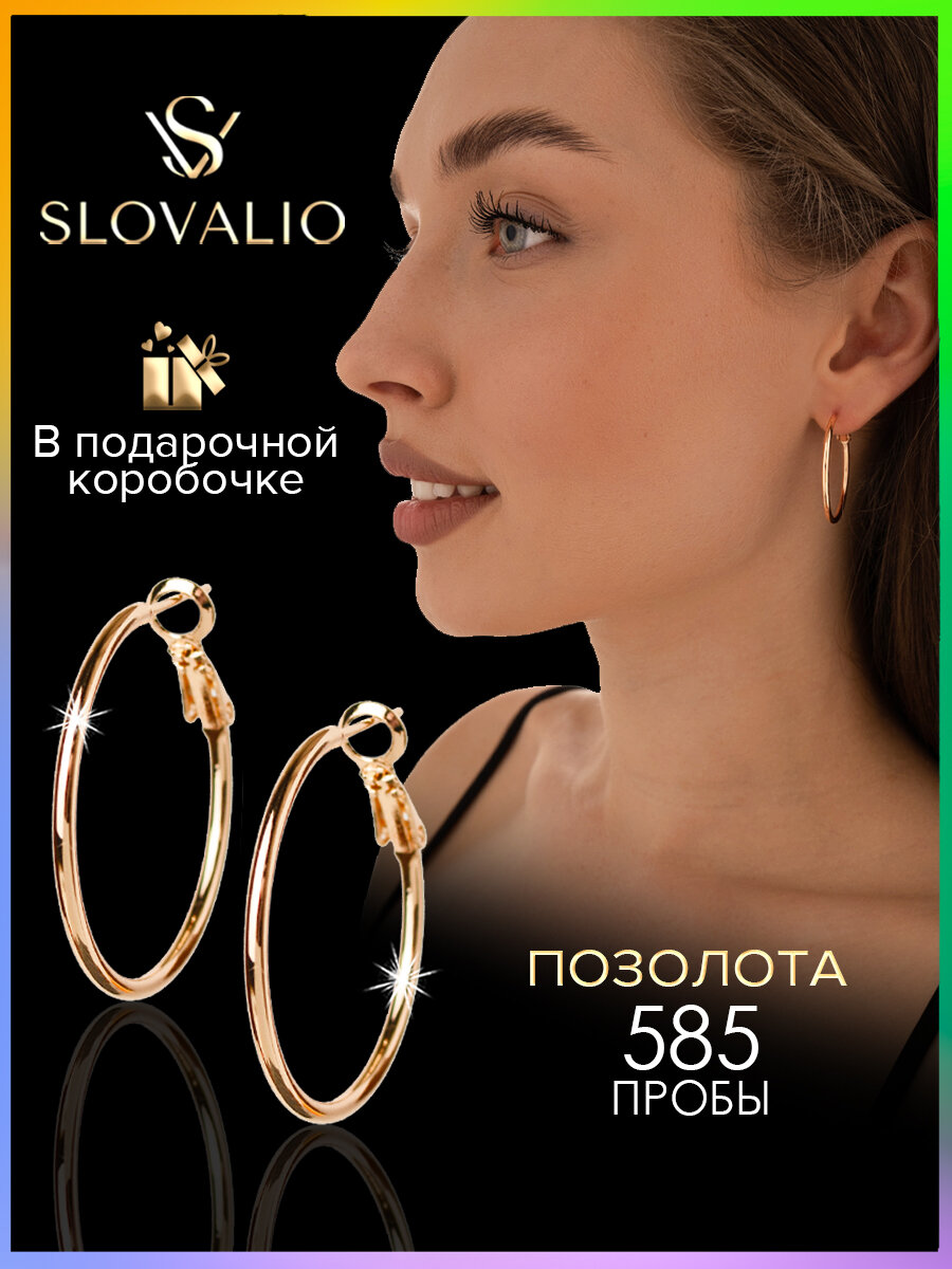 Серьги конго