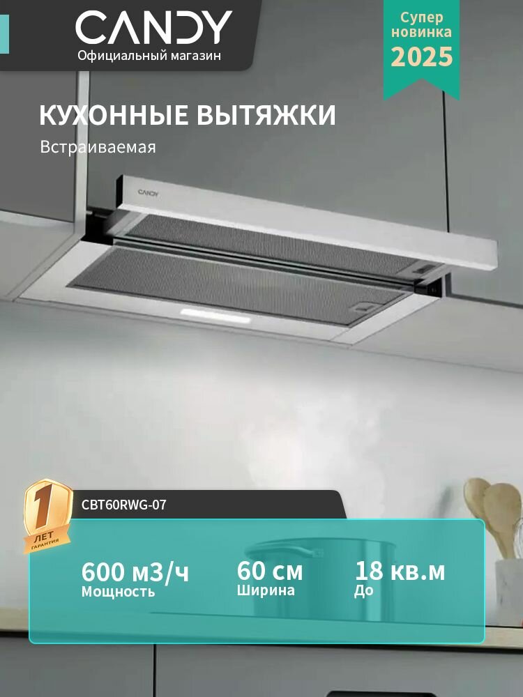 Встраиваемая вытяжка Candy CBT60RWG-07, белая, кухонная на 60 см, для кухни