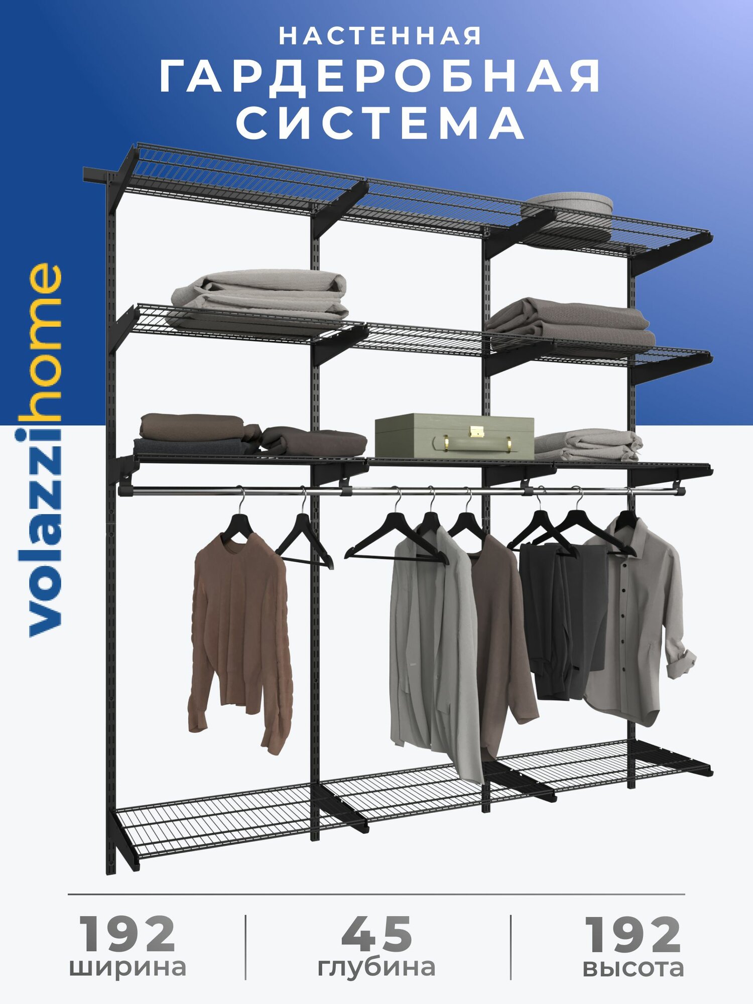 Гардеробная система хранения Volazzi Home, №12 черный, 192х45х192см